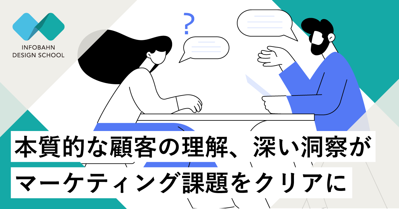 INFOBAHN DESIGN SCHOOL